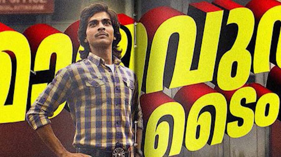 ‘മോളിവുഡ് ടൈംസ്’ സിനിമക്കെതിരെ സെൻസർ ബോർഡിന്റെ പരാതി; നിർമാതാവിനും ...