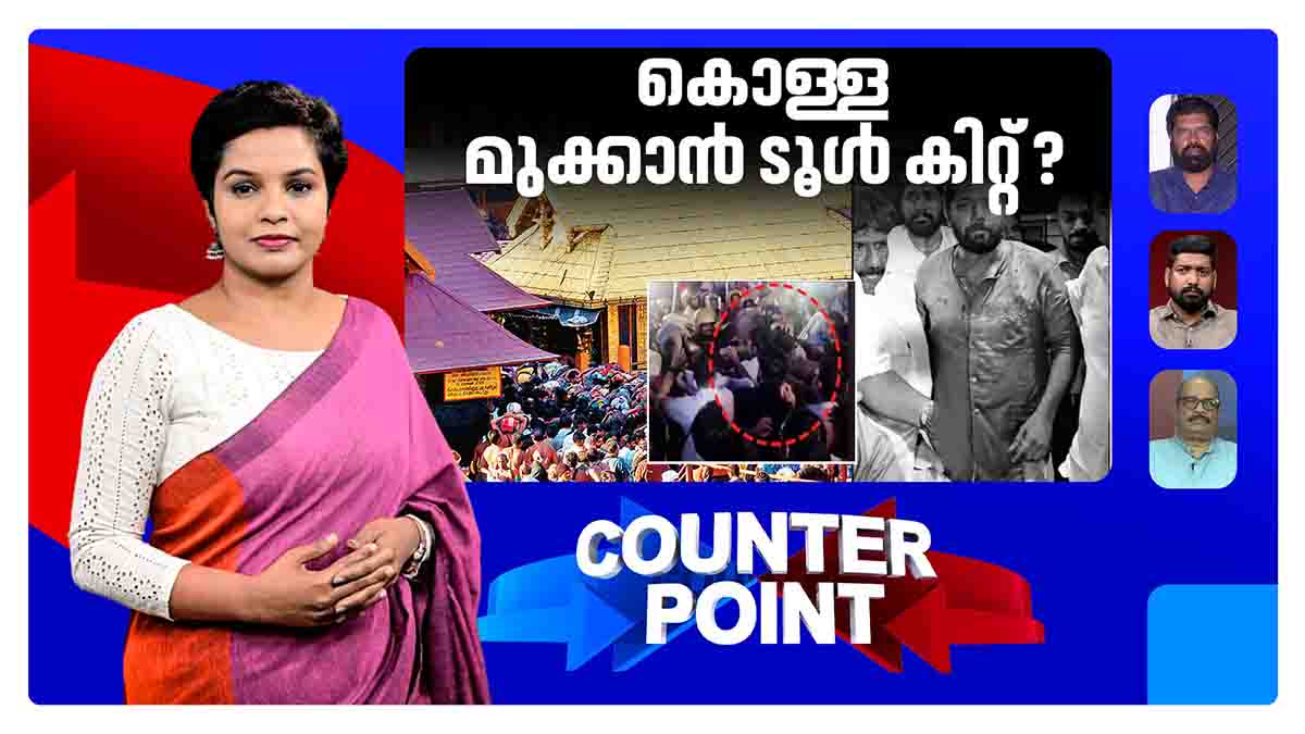ഷാഫിയെ അടിച്ചതില്‍ കേസില്ലേ? ശബരിമല മോഷണം വഴിതിരിക്കാനോ? | Lok sabha mp attack controversy ...