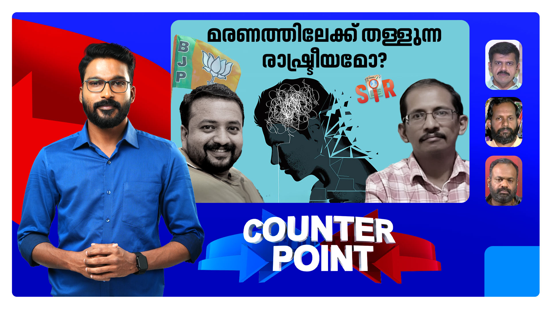 തലസ്ഥാനത്ത് ബിജെപി പ്രതിക്കൂട്ടിലോ? മരിച്ചവരെ അധിക്ഷേപിച്ചാല്‍ തീരുമോ? | Political Turmoil in ...