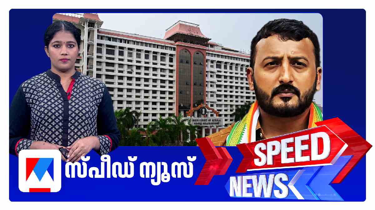 സ്പീഡ് ന്യൂസ് 1.30 PM, ഡിസംബര്‍ 06, 2025 | Speed News | Speed News ...
