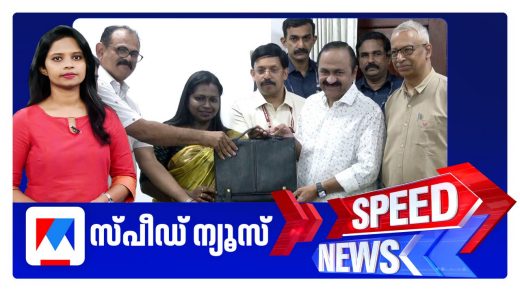 Speed News | Quick Updates & Breaking Stories | Manorama News