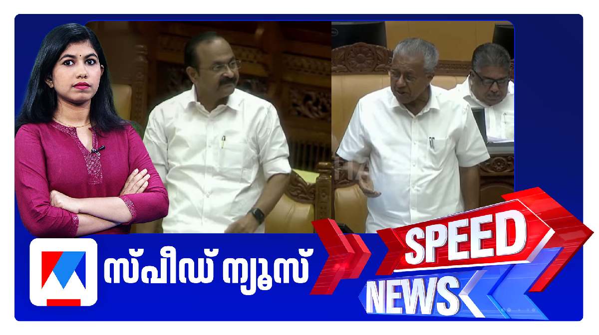 സ്പീഡ് ന്യൂസ് 6.30 PM, ജൂണ്‍ 02, 2026 | Speed News