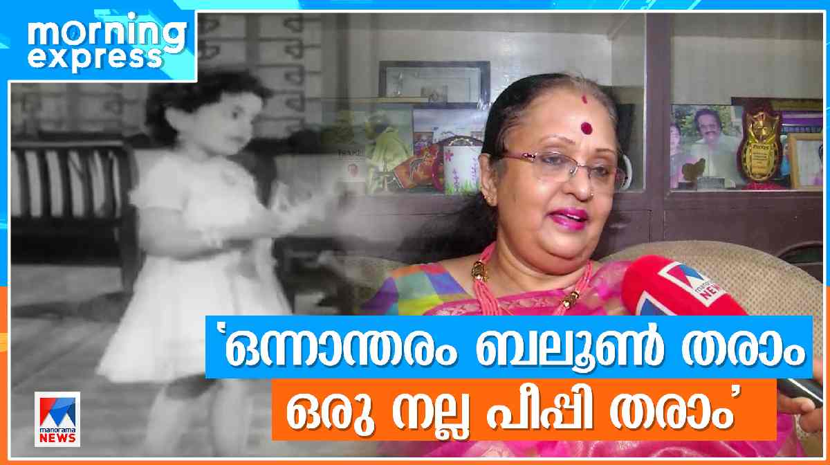 60 വര്‍ഷത്തിന് ശേഷം വൈറല്‍; അദ്ഭുതമെന്ന് ഗായിക ലത രാജു