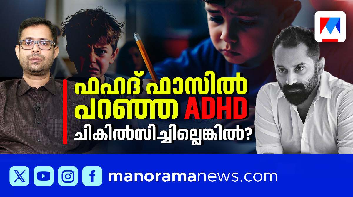 Understanding ADHD: Symptoms and Diagnosisകുട്ടികളിലെ വാശിയും വികൃതിയും ...