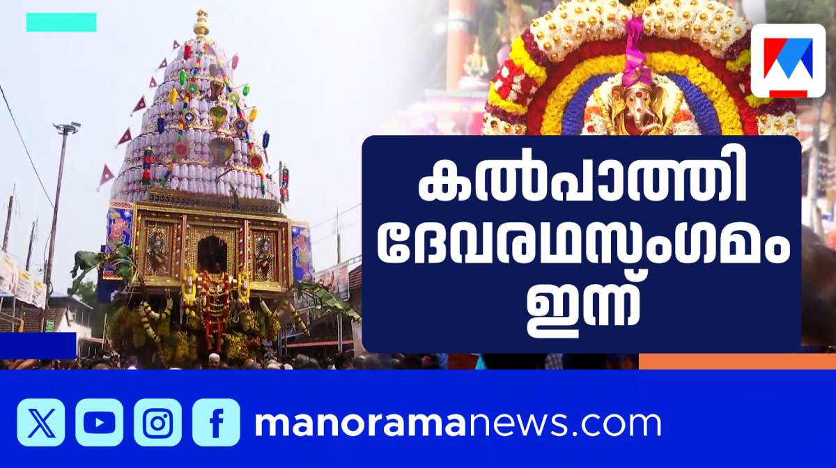 The Historical Significance of Kalpathi Ratholsavam | കാത്തിരുന്ന ...