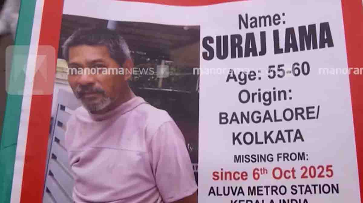 സൂരജ് ലാമയുടെ തിരോധാനം; മെഡിക്കല്‍ കോളജിന് എതിരെ മകന്‍ | Suraj lama ...
