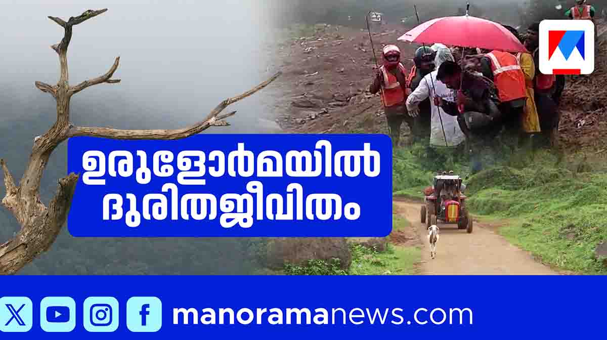 പറഞ്ഞതെല്ലാം പാഴ്വാക്ക്; പുത്തുമല ഉരുള്‍പൊട്ടല്‍ ദുരന്തബാധിതര് ...