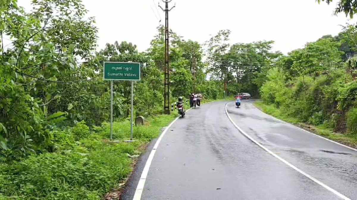 സുമതി വളവിന് ഒടുവില്‍ സര്‍ക്കാര്‍ പേരിട്ടു; സുമതി വളവ് തന്നെ | Sumathi ...