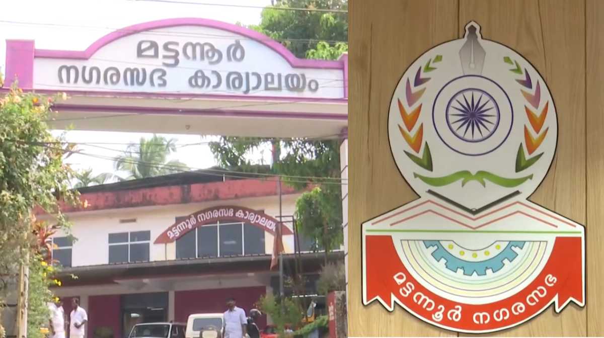 തിരഞ്ഞെടുപ്പില്ലാതെ മട്ടന്നൂര്‍; എന്തുകൊണ്ട്? | Kannur Mattannur ...