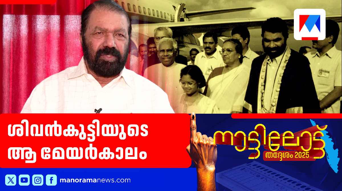 Early Life and Political Beginnings of V. Sivankutty | പഞ്ചായത്ത് ...