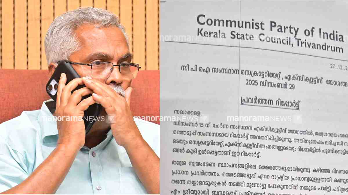 CPI Report Highlights Anti-Incumbency as Reason for Election Loss ...