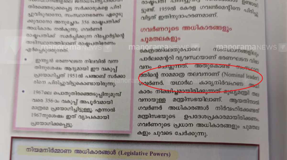 Governor Only a Nominal Head: Kerala Textbook Explains Power Limits ...