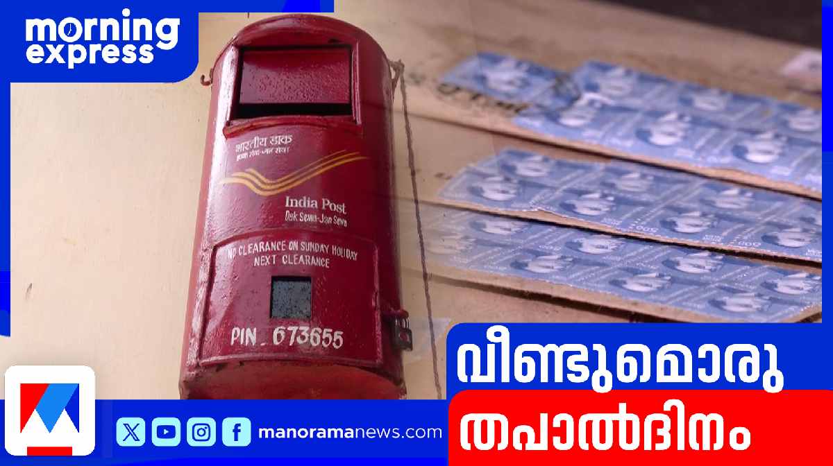 The Future of Post Offices in India | ഓർമയാകുന്ന ചുവന്ന പെട്ടികൾ; 300 ...
