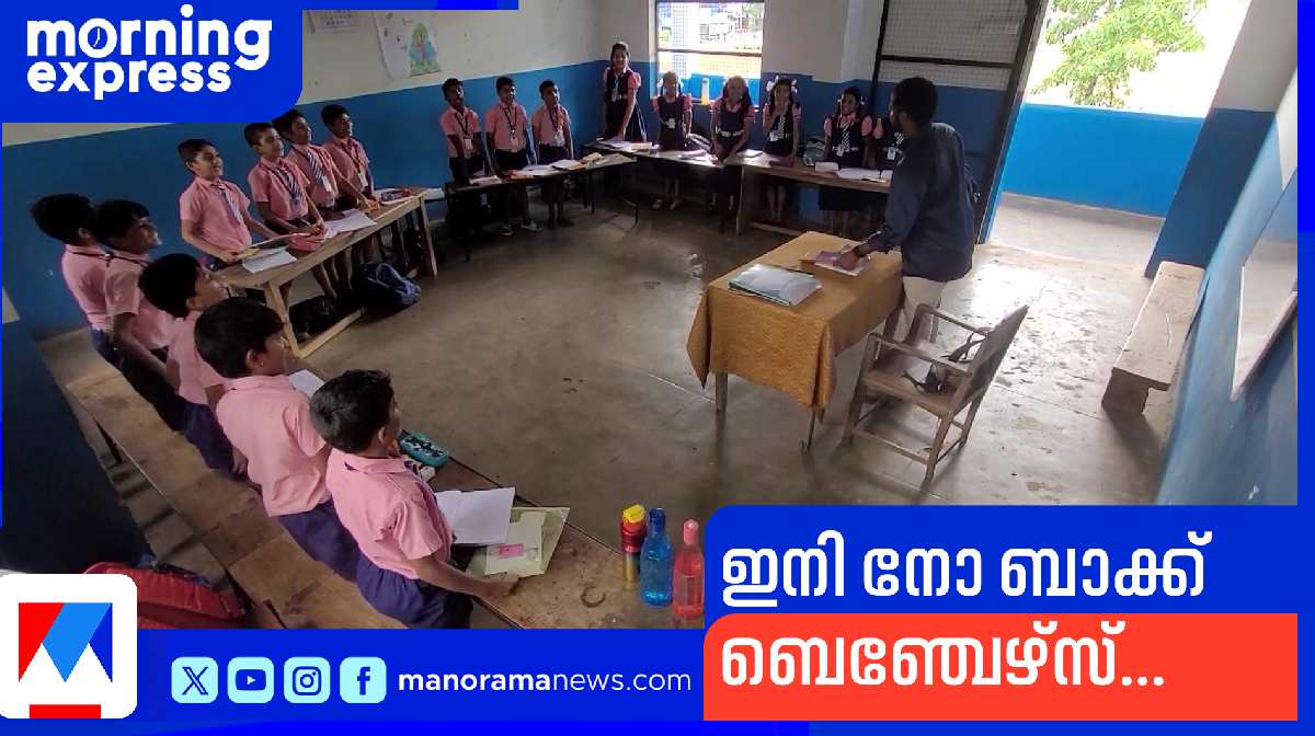 ഫ്രണ്ട് ബെഞ്ചും ബാക്ക് ബെഞ്ചുമില്ലാത്ത ക്ലാസ് മുറി | unique classroom ...