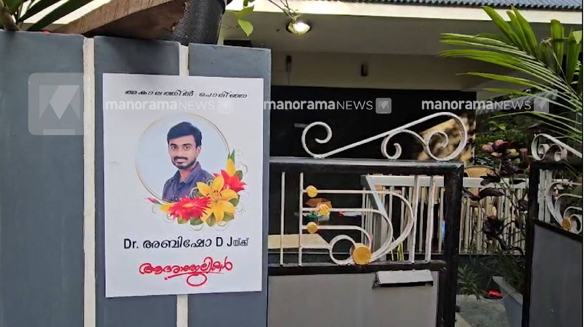 യുപിയില്‍ യുവ ഡോക്ടറെ മരിച്ചനിലയില്‍ കണ്ടെത്തിയ സംഭവം; ദുരൂഹത ...