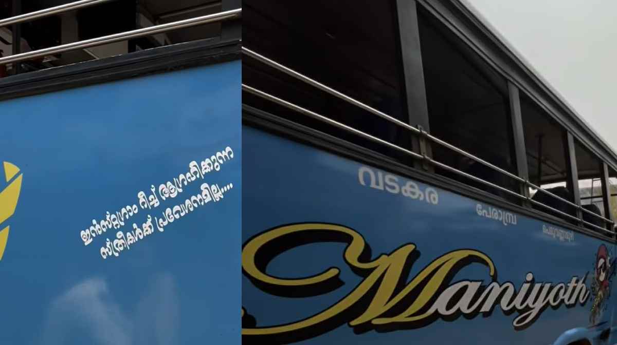 ‘ഇന്‍സ്റ്റഗ്രാം റീച്ച് ആഗ്രഹിക്കുന്ന സ്ത്രികള്‍ക്ക് പ്രവേശനമില്ല’