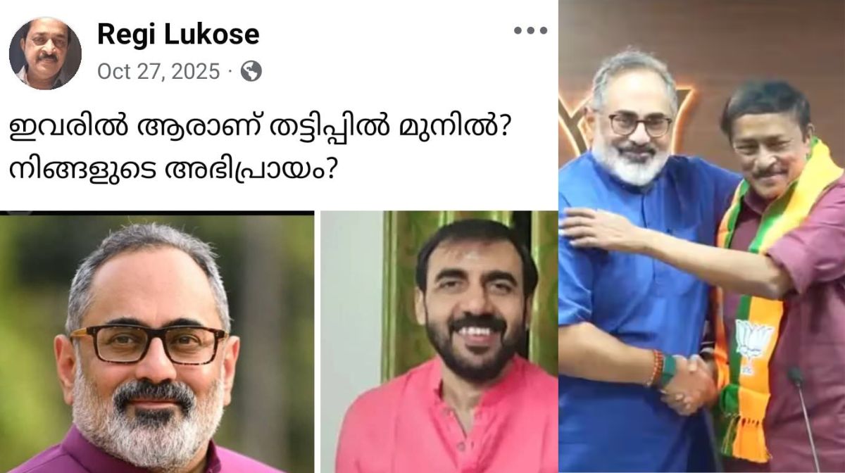 'രാജീവ് ചന്ദ്രശേഖര്‍ തട്ടിപ്പുകാരന്‍'; ഉണ്ണികൃഷ്ണന്‍ പോറ്റിയുമായി ...