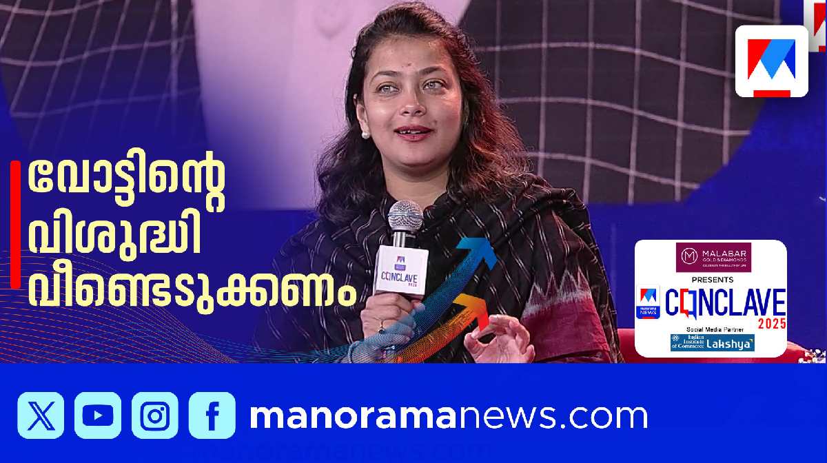 Manorama News Conclave 2025 | Manorama News conclave 2025: India-Pace and Progress | Amit Shah ...