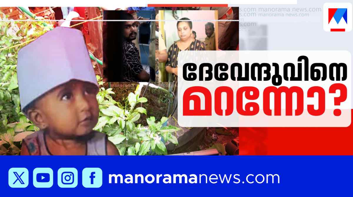 മകൾക്ക് നേരെ ശ്രീതുവിന്റെ കൊലക്കൈ; അമ്മ മറന്നോ ദേവേന്ദുവിനെ | Balaramapuram