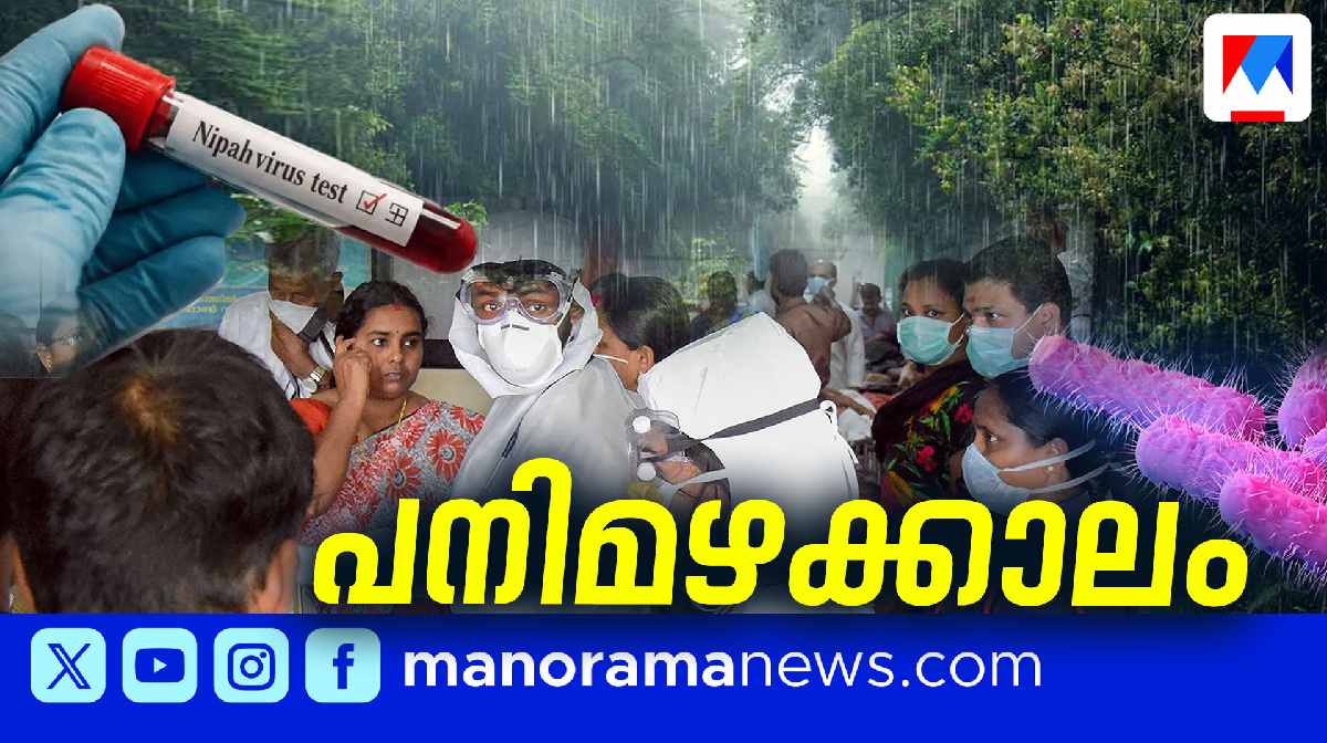 നിപ മുതല്‍ ഷിഗെല്ല വരെ; കേരളം പകര്‍ച്ചവ്യാധികളുടെ പിടിയില്‍? | Nipah ...