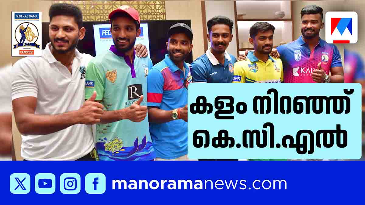 മലയാളി താരങ്ങള്‍ക്ക് വലിയ സാധ്യതകള്‍ തുറന്ന് കേരളാ ക്രിക്കറ്റ് ലീഗ് | Kerala Cricket League: A ...