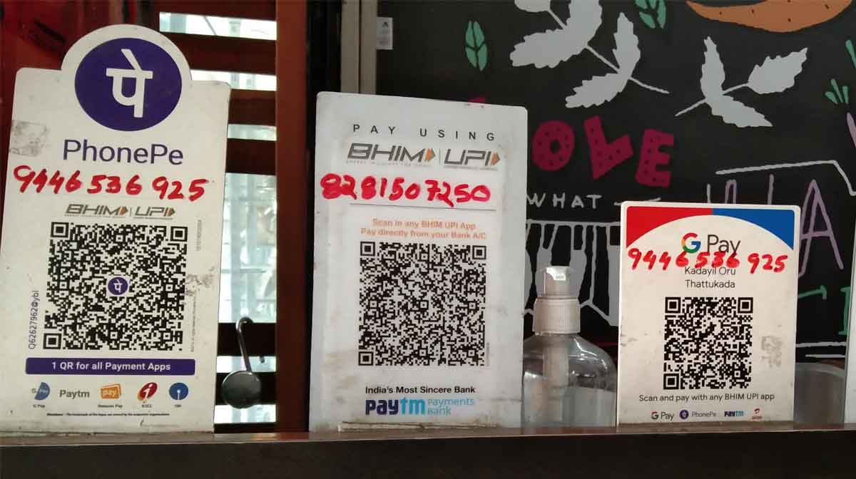 UPI | യുപിഐ പ്രതിദിന ഇടപാട് പരിധി ഒരുലക്ഷം രൂപ; ഓരോ ബാങ്ക് അനുസരിച്ചും ...