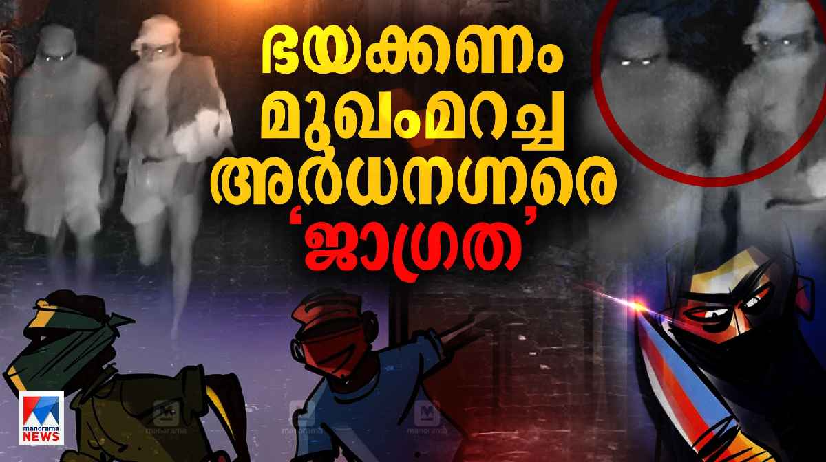 പുറത്ത് കുട്ടി കരയുന്ന ശബ്ദം; വാതിൽ തുറന്നാല്‍ അടിച്ചുവീഴ്ത്തി മോഷണം ...