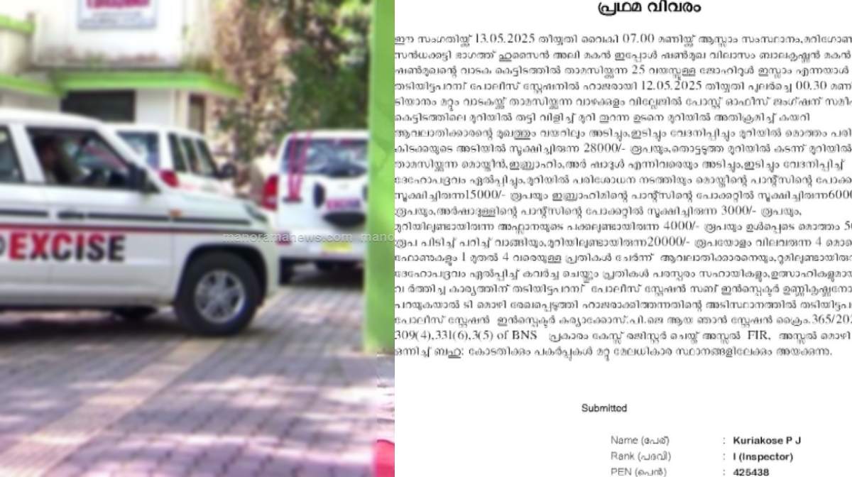 എറണാകുളം വാഴക്കുളത്ത് ഇതരസംസ്ഥാന തൊഴിലാളികളെ കൊള്ളയടിച്ച എക്സൈസ് ഉദ്യോഗസ്ഥർ പിടിയിൽ. | Excise ...