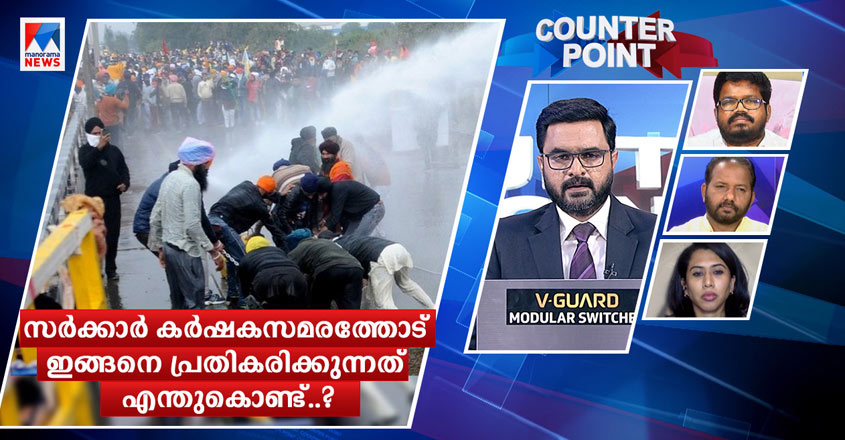 കർഷകസമരം സൃഷ്ടിച്ചതാര്?; നേരിടേണ്ടത് ഇങ്ങനെയോ? | counter point | cp ...