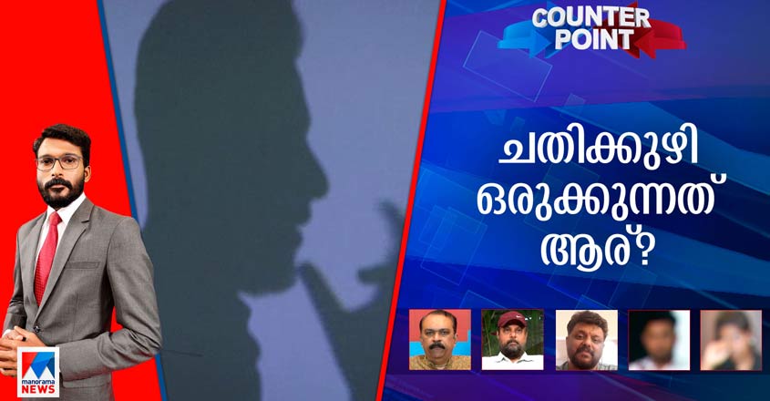 സിനിമാ മോഹം ചതിക്കെണിയിലാക്കുന്നത് ആരെ? പരാതിയില്‍ തെളിയുന്നതെന്ത്? | counter point | cp ...