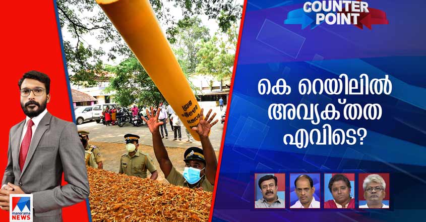 അപൂർണ ഡിപിആറിന് തത്വത്തിൽ അനുമതി; ഇത്രയും കാലം കല്ലിട്ടത് എന്തിന് ...