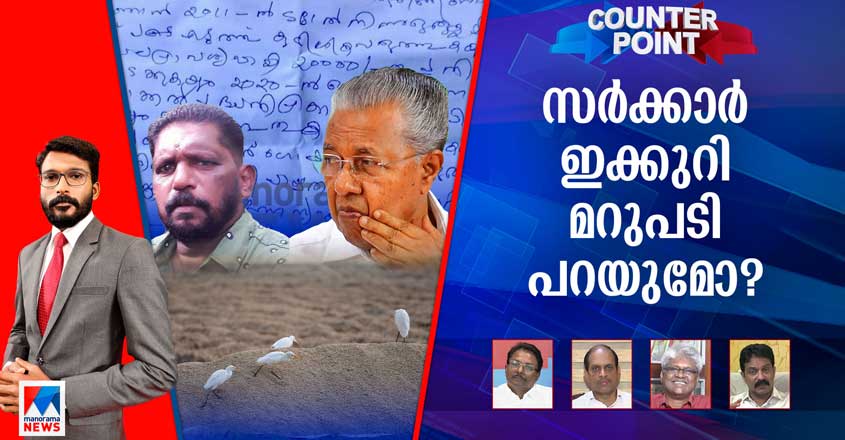 കര്‍ഷകന് Counter point | കെണി വയ്ക്കുന്നോ? പിആര്‍എസ് വായ്പ സര്‍ക്കാരിന് ...