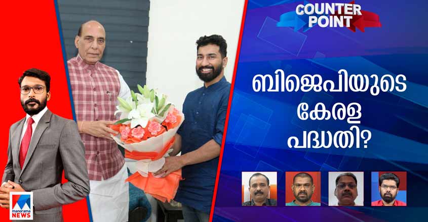 അനില്‍ വിഷയം കോണ്‍ഗ്രസ് നേരിട്ടതെങ്ങനെ?; ബിജെപിയുടെ നീക്കം എന്ത്? | counter point | cp ...
