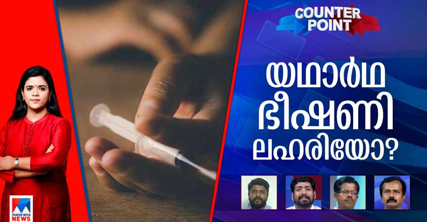 ആക്രമണമോ ലഹരിയോ യഥാര്‍ഥ വില്ലന്‍?; തടയാൻ വഴിയുണ്ടോ? | counter point | cp | manorama news ...