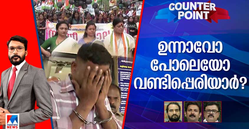 കുഞ്ഞിനെ കൊന്ന ക്രൂരതയ്ക്ക് രാഷ്ട്രീയ കൂട്ടോ?; സിപിഎം ആര്‍ക്കൊപ്പം? | Counterpoint | CP ...