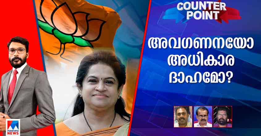 CounterPoint | Padmaja aVenugopal | പത്മജ പോയാല്‍ കോണ്‍ഗ്രസ് തീര്‍ന്നോ? പിന്നില്‍ ഇഡിപ്പേടിയോ ...