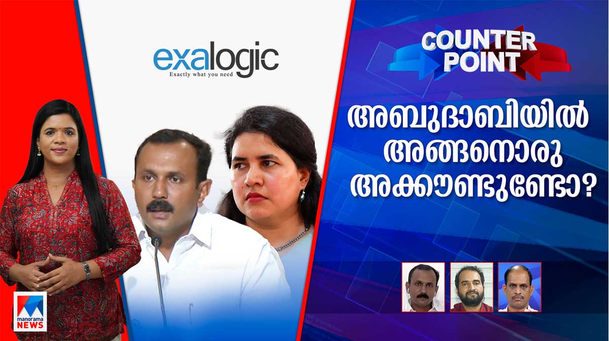വിവാദകമ്പനികളുമായി ഇടപാടോ? മുഖ്യമന്ത്രി പ്രതികരിക്കേണ്ടതുണ്ടോ ...