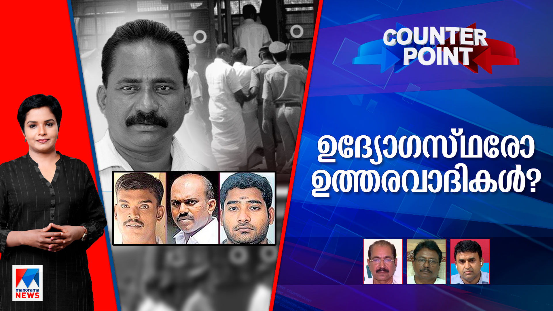 Counter Point| T P Chandrasekharan| Pinarayi Vijayan| ടി.പി കേസ് പ്രതികളുടെ രക്ഷകനാര് ...