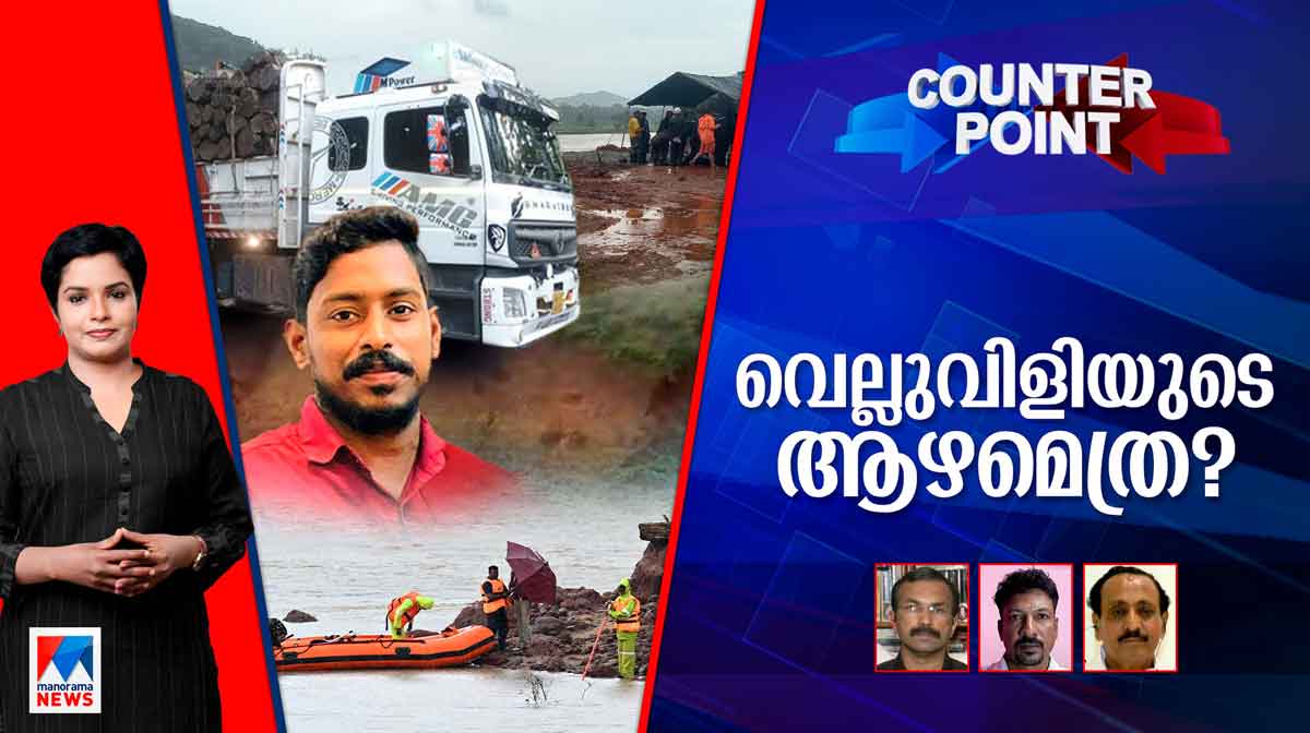 ചോദ്യങ്ങള്‍ ബാക്കി; ഇനിയും ആഴം എത്ര താണ്ടണം?