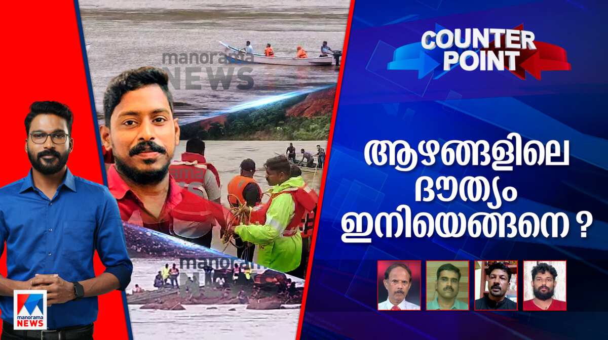 മല്‍പെ സംഘത്തിന്‍റെ പദ്ധതിയെന്ത്?; അതിവേഗം അര്‍ജുനിലേക്ക് എത്തുമോ?