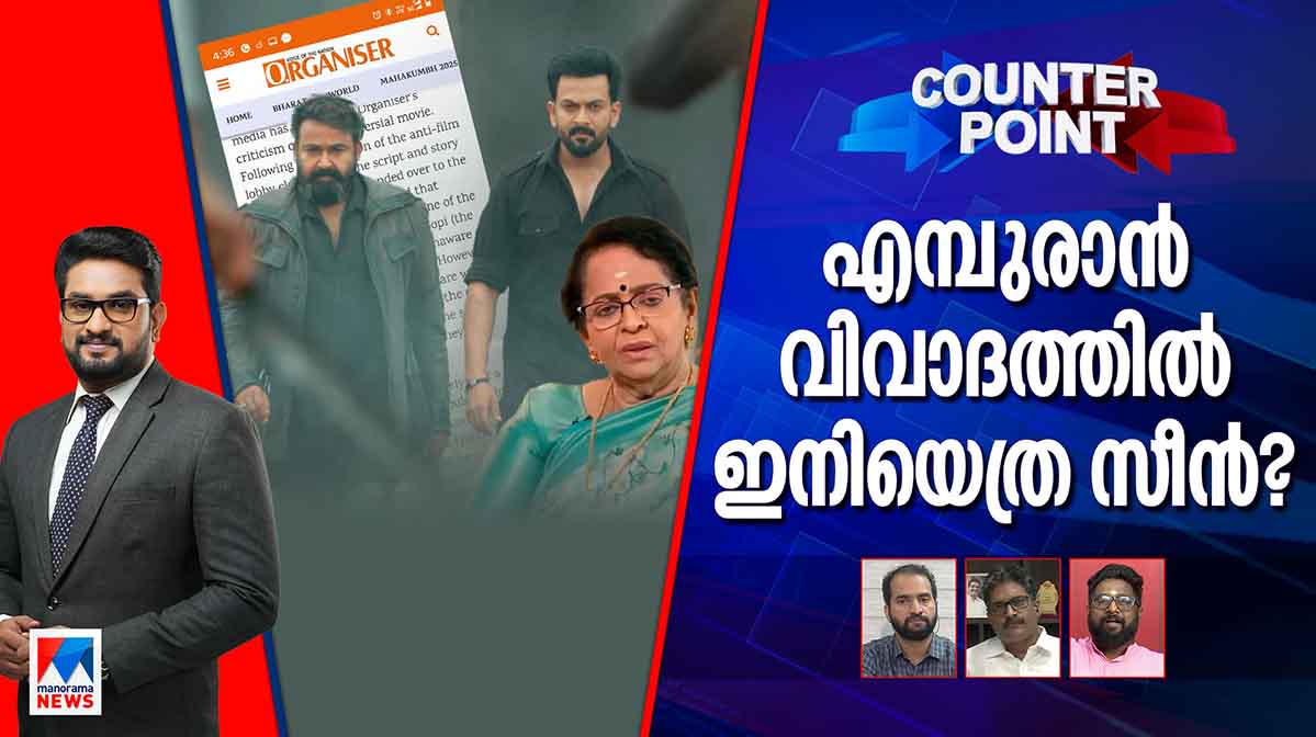 എമ്പുരാന്‍റെ എതിരാളിയാര്? പൃഥ്വിരാജിനെ തകര്‍ക്കാനുള്ള നീക്കമോ ...
