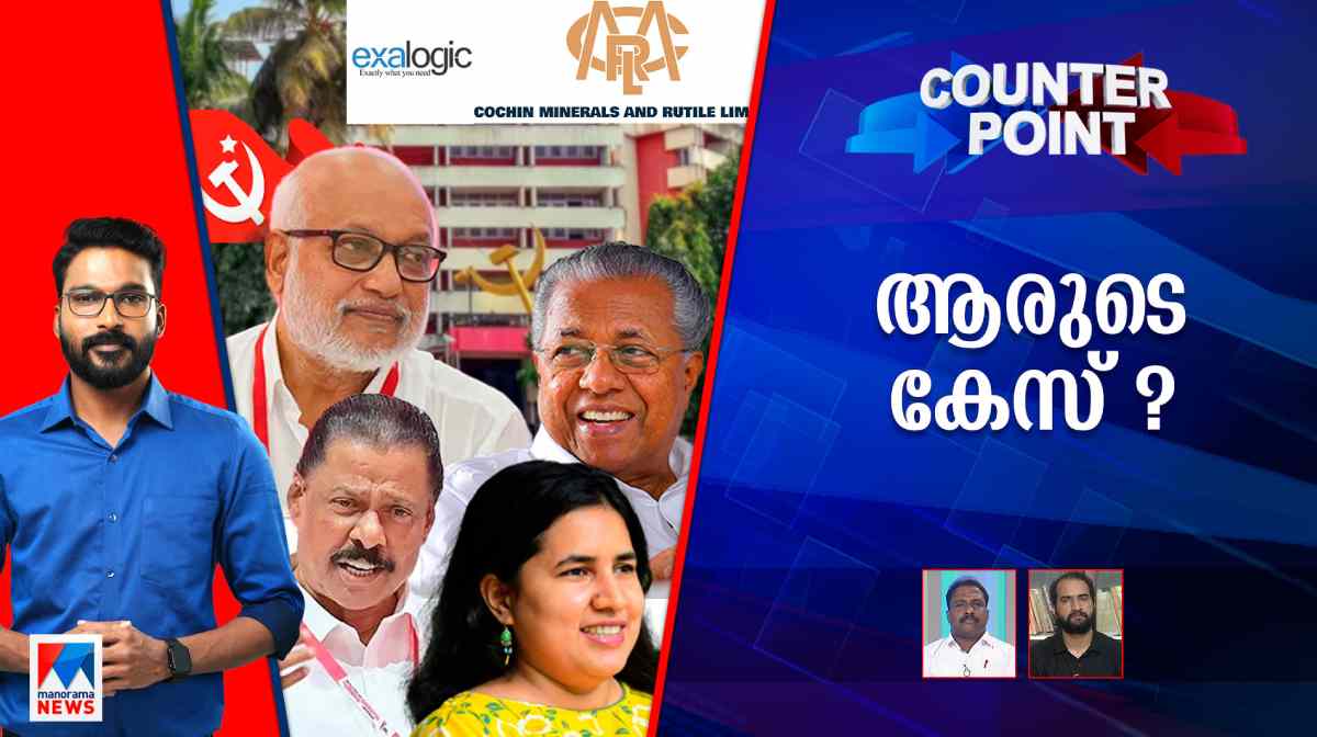 കമ്പനിക്കാര്യ’ത്തില്‍ മുന്നണിക്കെന്ത്?; നിലപാടില്‍ വ്യക്തതയുണ്ടോ ...