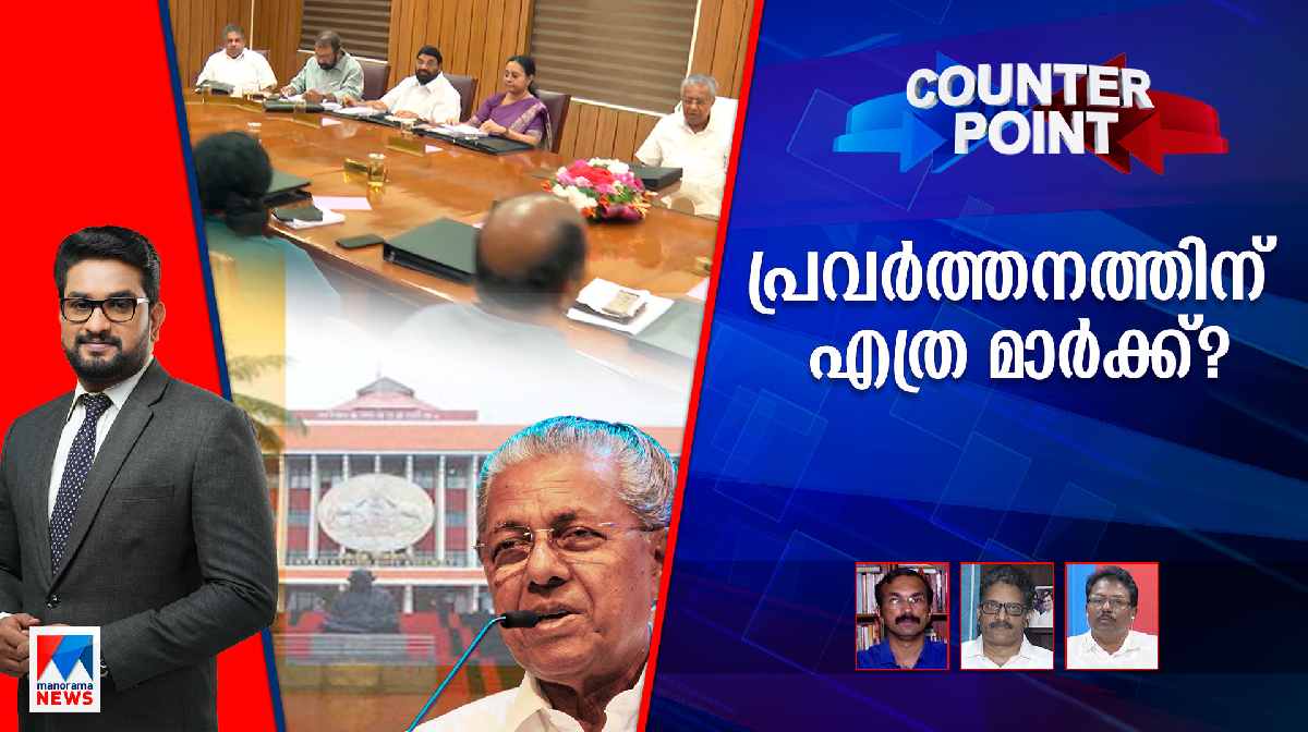വാര്‍ഷികാഘോഷത്തിന് വകയുണ്ടോ?; പ്രതിപക്ഷം ബഹിഷ്കരിക്കുന്നതെന്തിന് ...