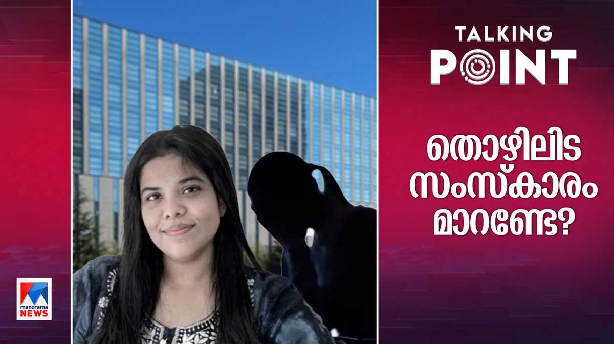 തൊഴില്‍ അന്തരീക്ഷം അനാരോഗ്യകരമോ?; സമ്മര്‍ദം കൂടുന്നതെങ്ങനെ?