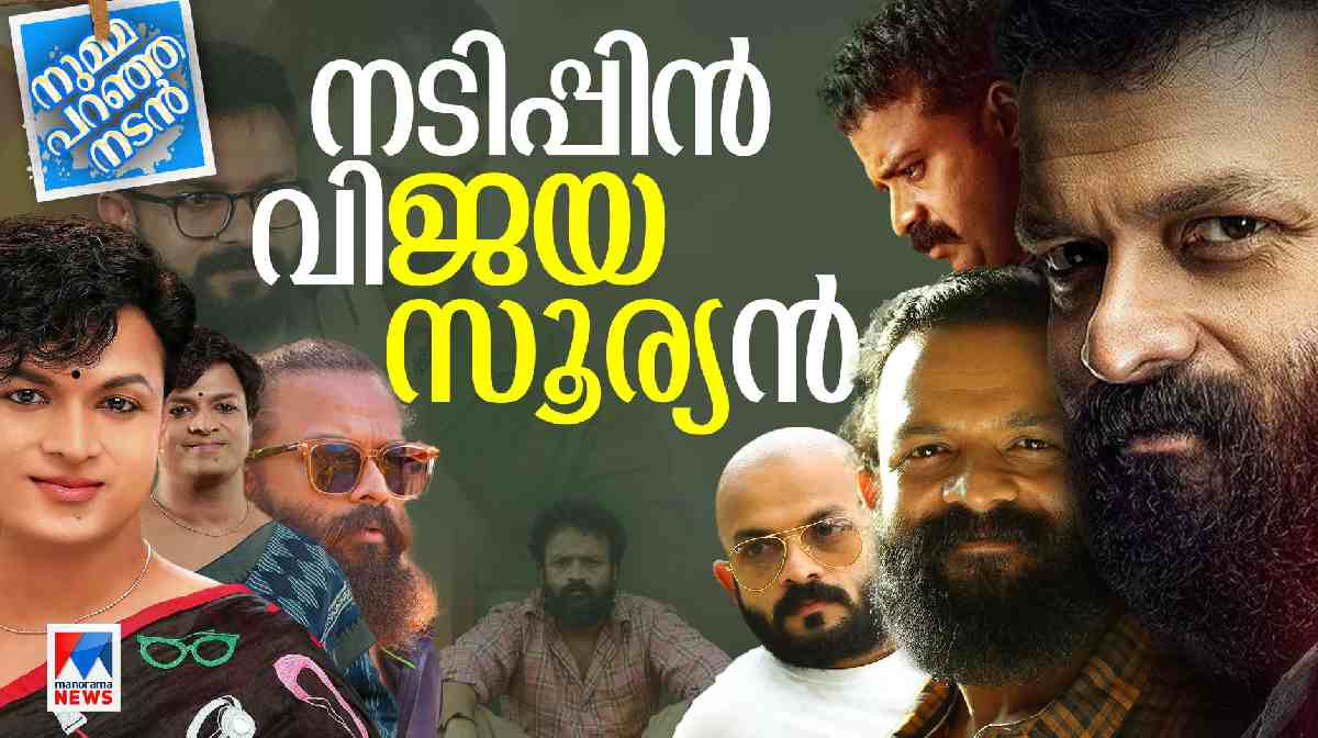 Numma Paranja Nadan | Regional Stories & Cultural Insights | Manorama News