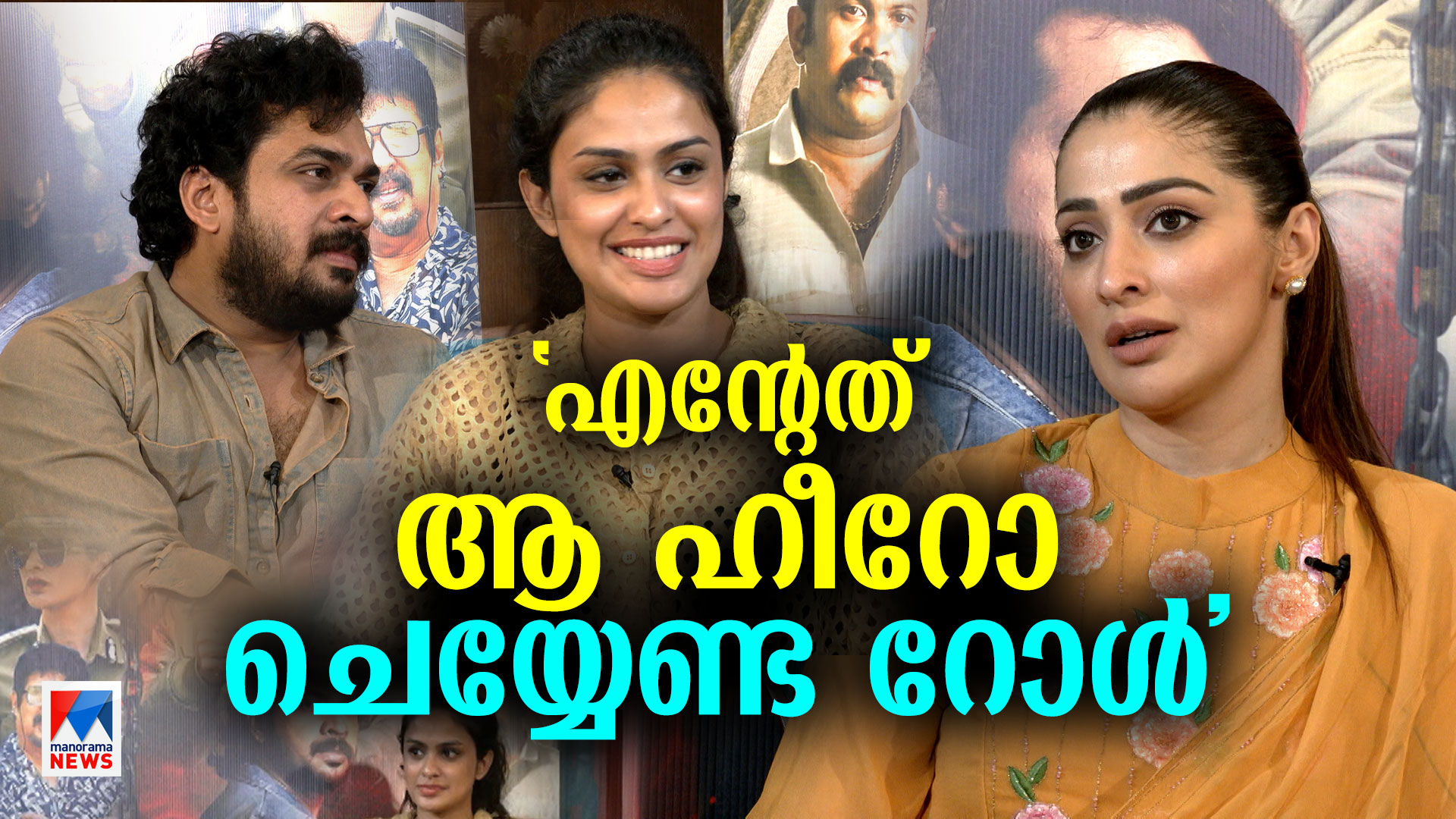 'പ്രേക്ഷകർ സെൻസിബിളാണ്, പറ്റിക്കുന്നത് എളുപ്പമല്ല' | DNA Movie | Raai ...