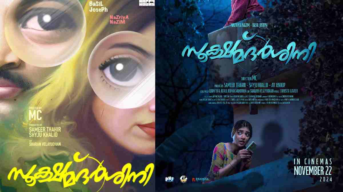 നസ്രിയ-ബേസില്‍ കോമ്പോ ആരാധകര്‍ ഏറ്റെടുത്തോ?; സൂക്ഷ്മദര്‍ശിനി ...