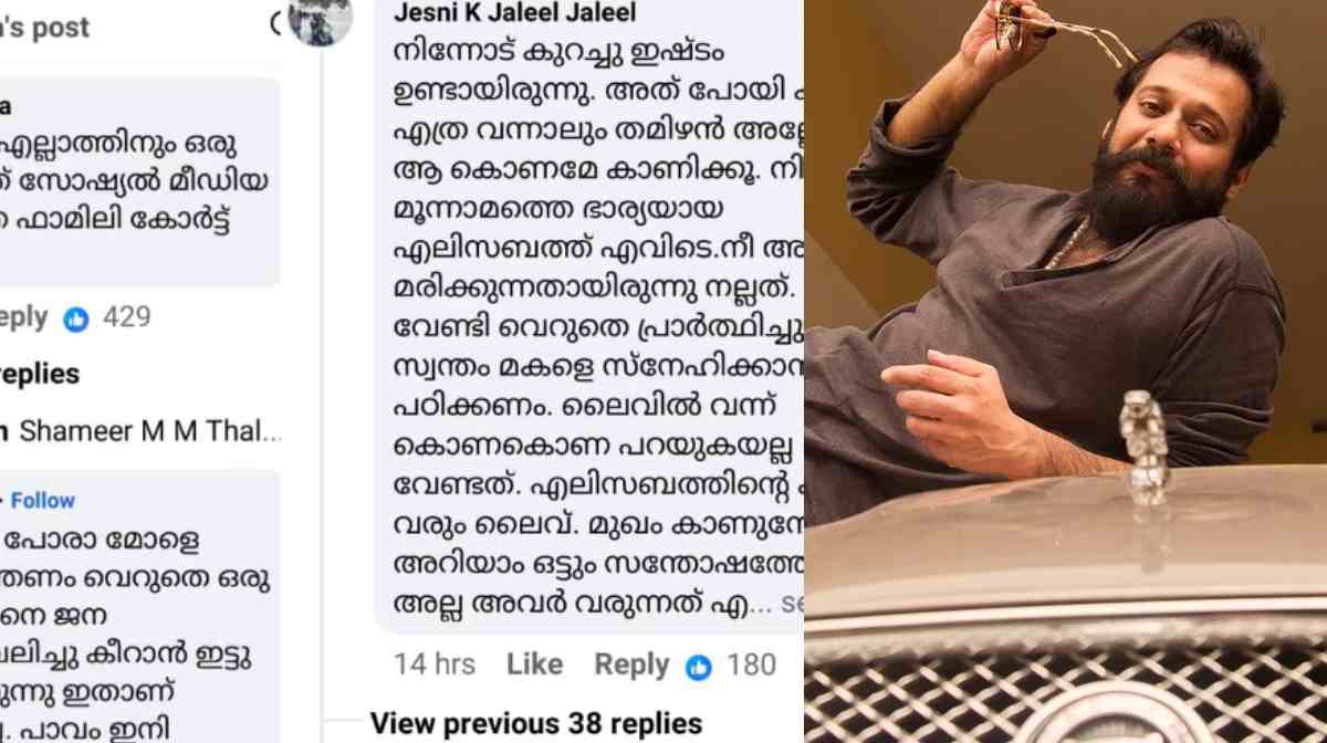 ‘നിര്‍ത്തെടാ, ഇത് ഫാമിലി കോര്‍ട്ട് അല്ല’; ബാലക്കെതിരെ ഫോളോവേഴ്‌സ് ...