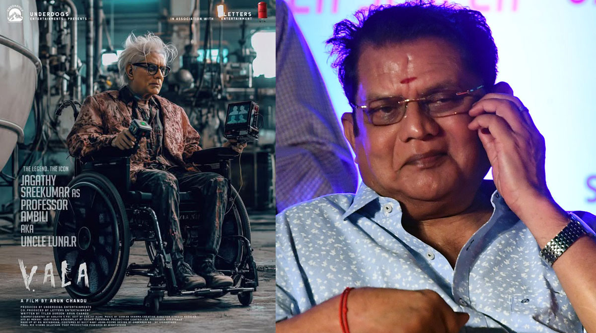 ഗംഭീര മേക്കോവര്‍; പ്രഫസർ അമ്പിളിയായി ജഗതിയുടെ തിരിച്ചുവരവ് | Jagathy Sreekumar is coming back ...