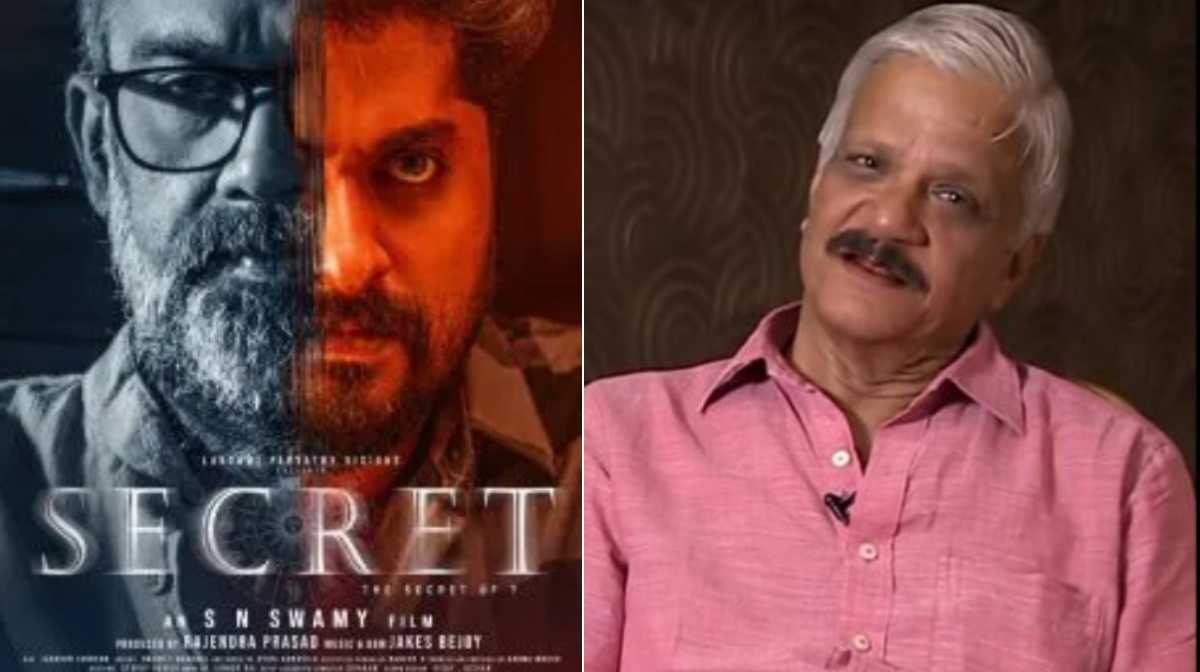 എസ്.എന്‍ സ്വാമിയുടെ ആദ്യ സംവിധാനച്ചിത്രം; ‘സീക്രട്ട്’ ഒടിടി റിലീസിന് ...